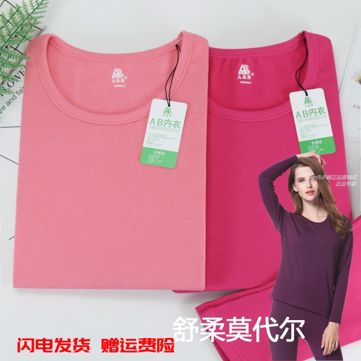 AB内衣专柜正品女中厚棉莫代尔抓绒圆领秋衣秋裤保暖新品套装H002