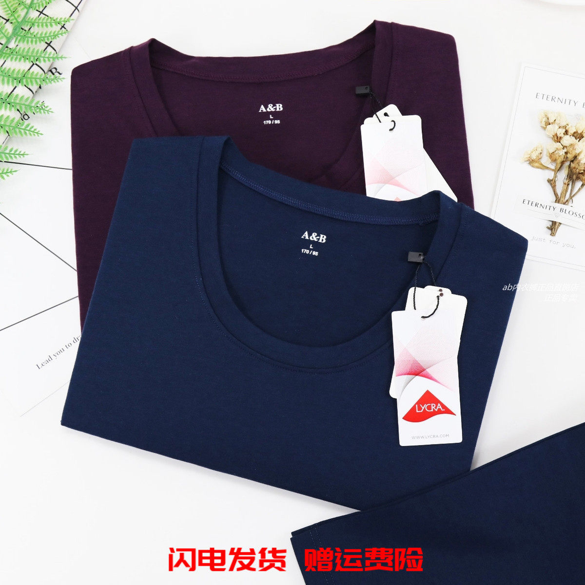 AB内衣正品 50S高支棉加莫代尔贴身超柔男圆领保暖内衣套装 N908