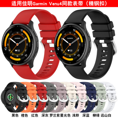 适用 佳明Garmin Venu4 45/41mm官方同款手表带原装钢扣Venu3/2/3s2s硅胶快拆表带 265s 255s腕带18/22mm表带