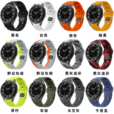适用三星Galaxy Watch 4 Classic 42/46mm手表带硅胶快拆运动腕带watch5/6/5pro4044mm双色硅胶表带手表配件