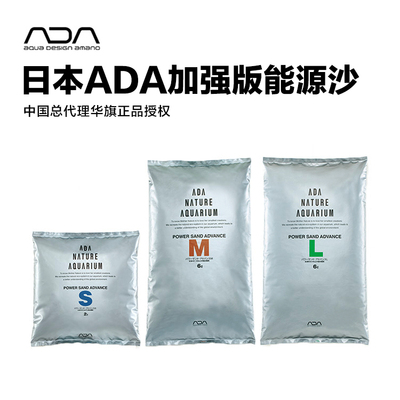日本ada能源沙砂加强型基肥