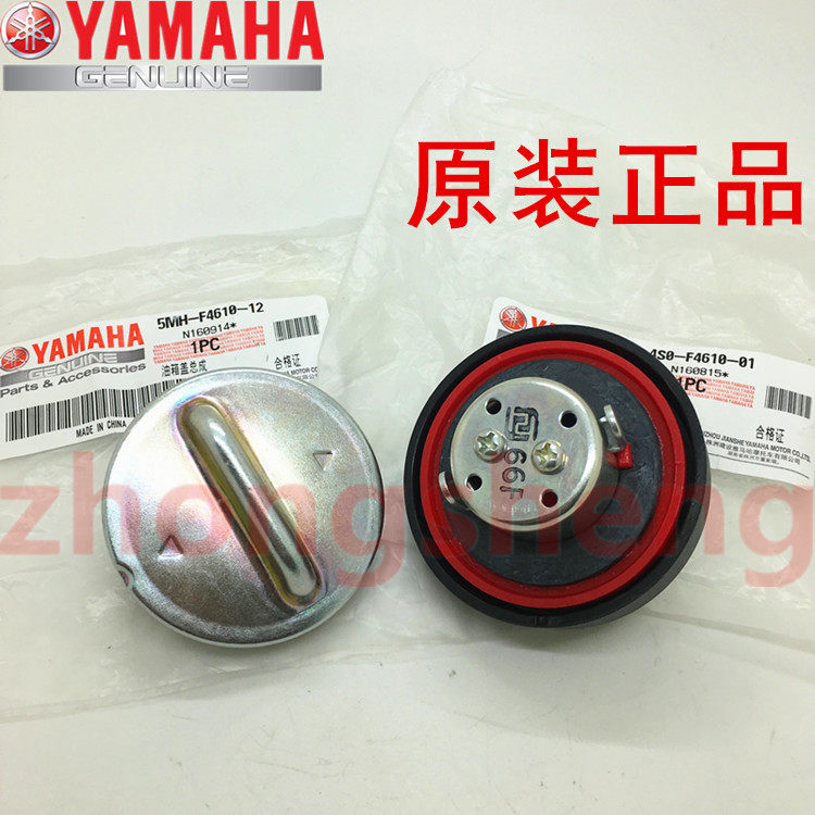 株洲雅马哈ZY125T-3-4-5-6凌鹰100丽鹰悦鹰尚领巡迅鹰原装油箱盖_虎窝淘