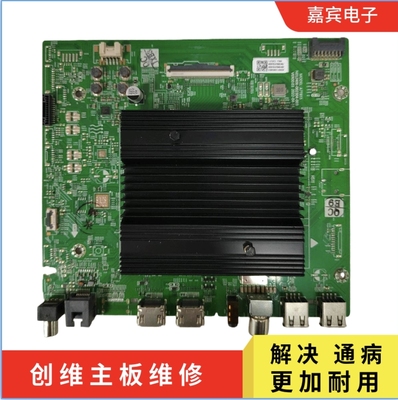 维修创维65J6000主板A7T855 N012406-002304-003 屏LC650EQC-SMA3