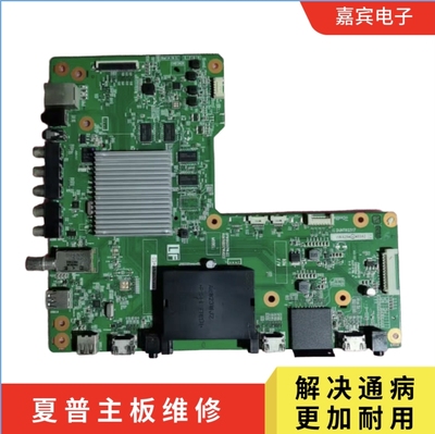 维修夏普LCD-50U3A/58U3A/60/70UD30A/80UD30A主板 QPWBXG517WJZZ