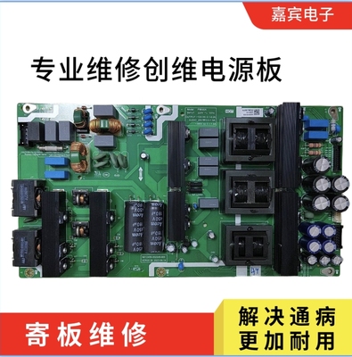 维修65Q53 75Q53电源板P8K40A N012406-002248-001寄板维修