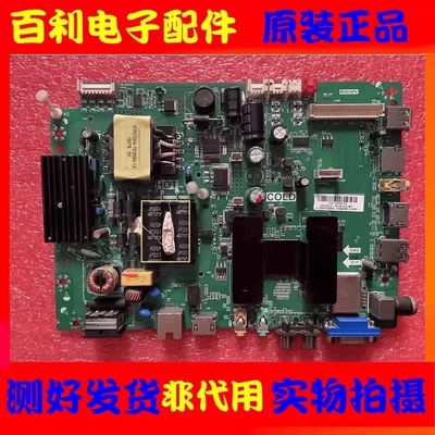 原装TCL43S160主板V配屏