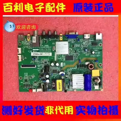 原装TCLD32E161/1670主板