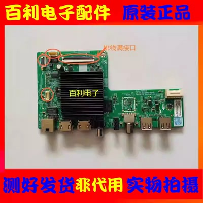 创维65P3165A3主板A8A002