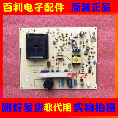 拆机TCLL42E9FBD电源板