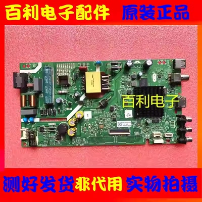 创维酷开40K5D40K5C40X8主板