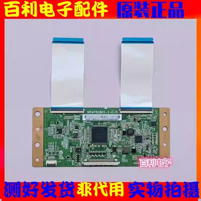 原装华星光电48寸逻辑板