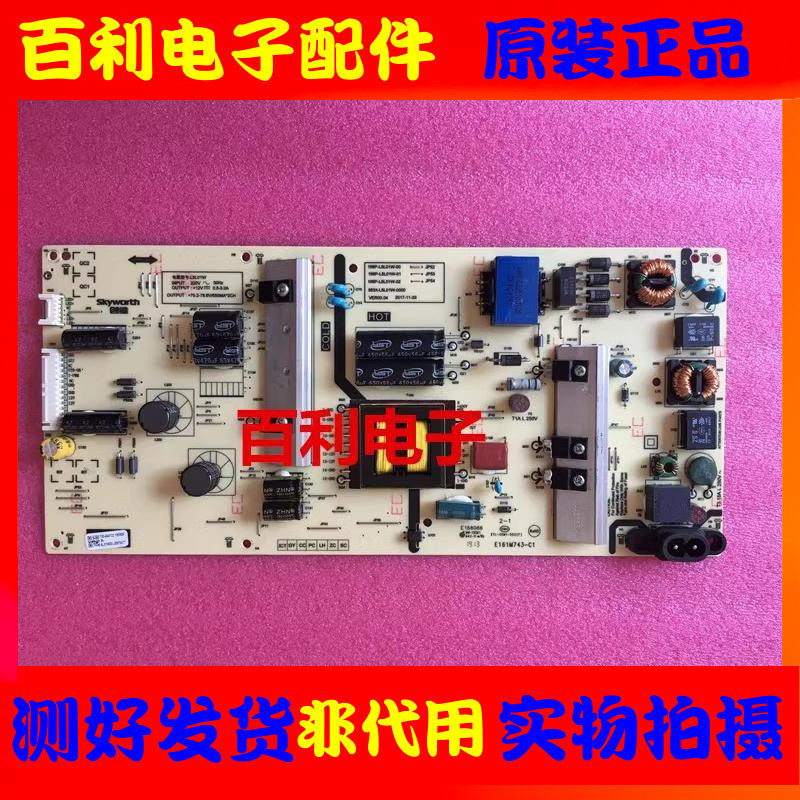 原装创维55F5 50F5 50G2A电源板5835-L5L01W-0000 168P-L5L01W-00_虎窝淘