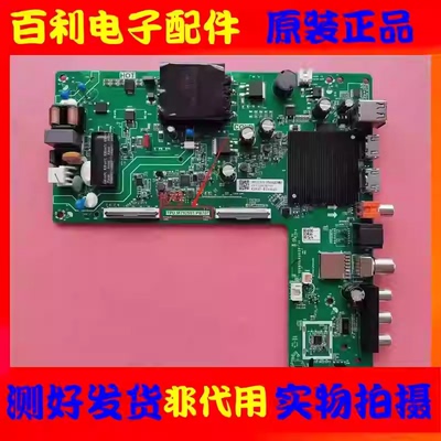 原装海信43V1F-R43E2F主板