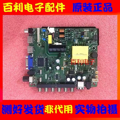 原装拆机杂牌32寸主板SKR.801