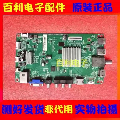 主板715G7924-M1B-B00-004Y屏