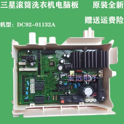 适用于三星滚筒洗衣机电脑板WD702U4BKGDBKWQDC92-01132A主板BKSD