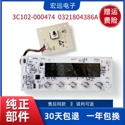 适用TCL滚筒洗衣机电脑板G80L880-B主板3C102-000474 0321804386A