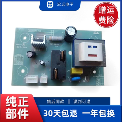 适用于华帝电热水器主板DDF60-YP01/i14030/33电脑板主板