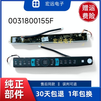 0031800155F海尔洗衣机XQS90 XQS100-BZ978 BZ976电脑版电源主板