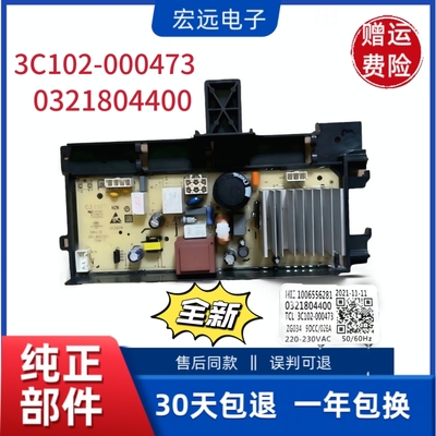 滚筒洗衣机0321804400/3C102-000473变频板驱动板G100L880-B/HB