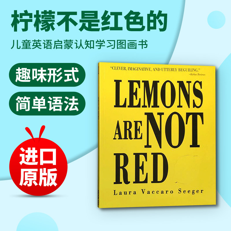 英文原版绘本 Lemons Are Not Red柠檬不是红色的玩转颜色英文版儿童英语启蒙认知学习图画书张湘君书单推荐进口原版洞洞书_虎窝淘