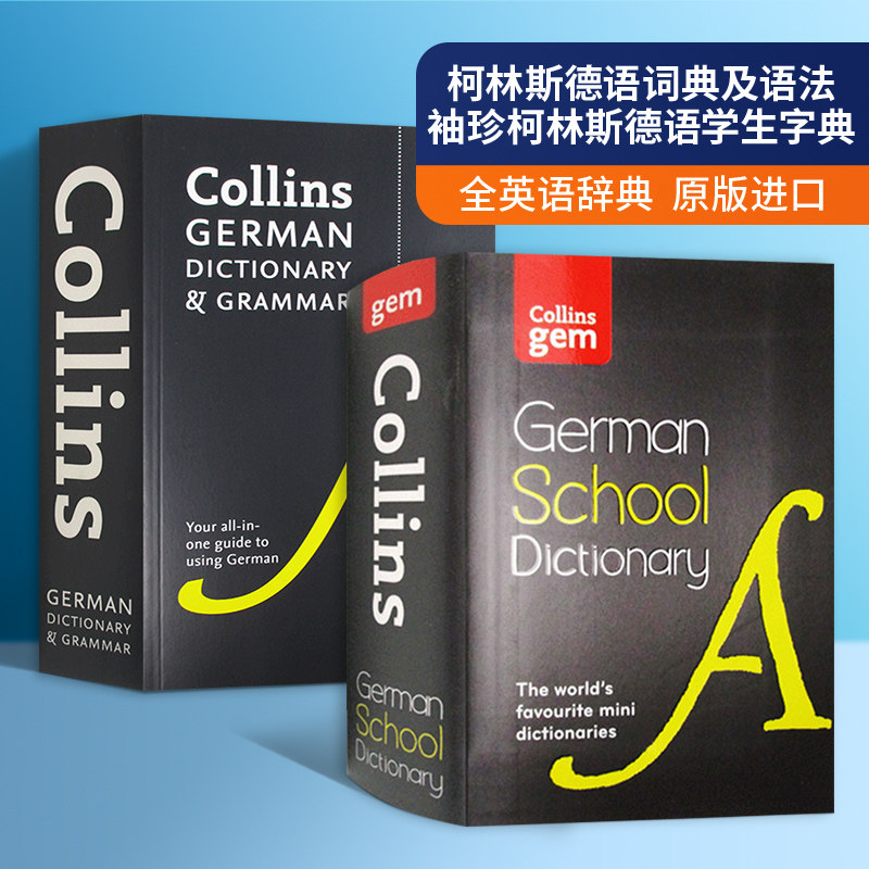 英文原版柯林斯德语词典及语法 Collins German Dictionary and Grammar袖珍柯林斯德语学生字典英文版进口原版 ...