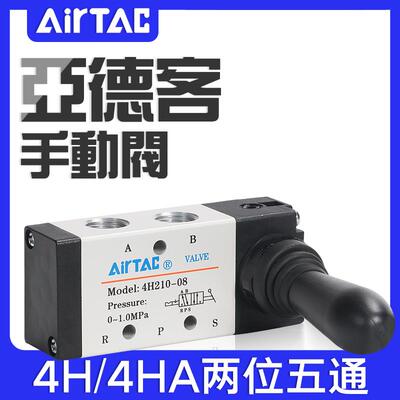 新款二位五通换向手动阀手扳阀4H/4HA2106/21008/31008包邮