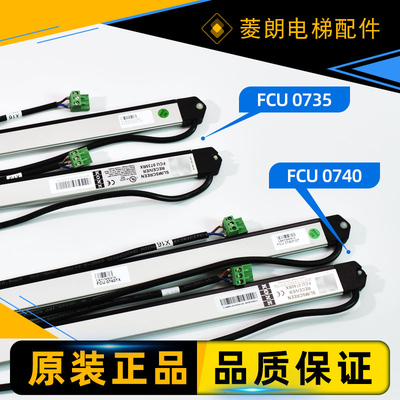 通力电梯光幕fcu07400735