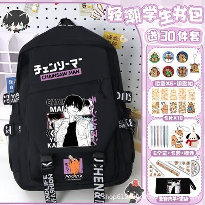 电锯人动漫书包周边电次玛奇玛电次男女二次元学生电脑双肩背包