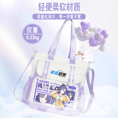 蔚蓝档案手提补习袋早濑优香二次游戏周边学生大容量百搭斜挎包