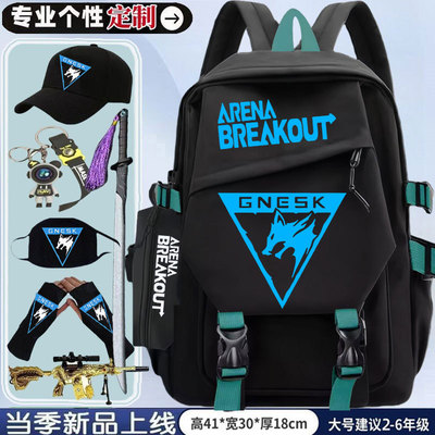 游戏暗区突围周边初中小学生书包白狼连队黑金国际大容量双肩背包