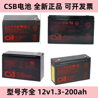 CSB蓄电池GP1272F2 12V7.2AH HR1234WF2 UPS12360 12460F2电梯APC