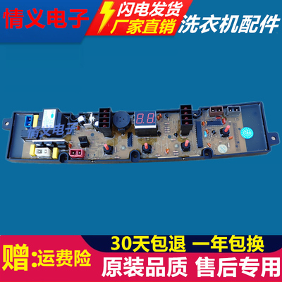 主板洗衣机电脑板中韩