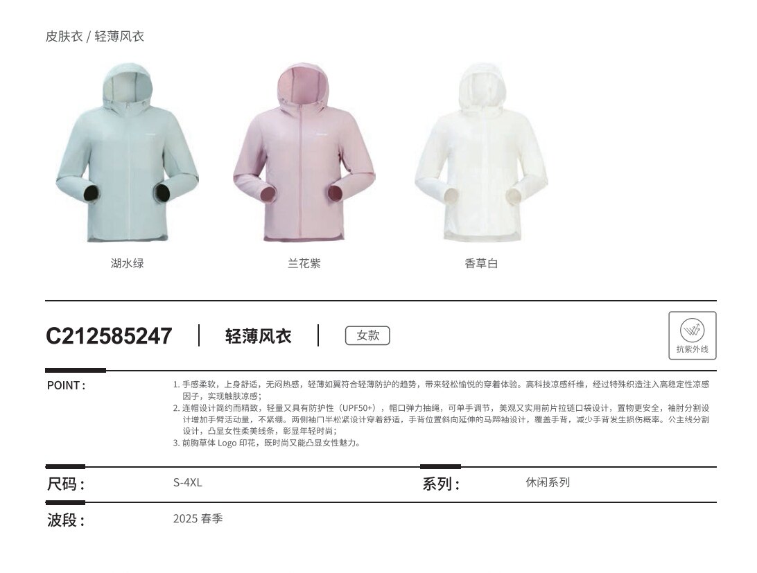 肯拓普212585247户外断码特价女式防晒衣防紫外线透气轻薄皮肤衣