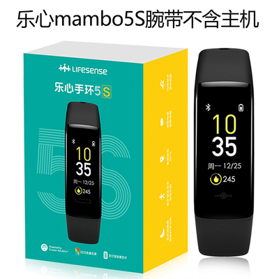 乐心手环5/5S腕带 运动手环腕带正品防水手环表带MAMBO5S原装正品