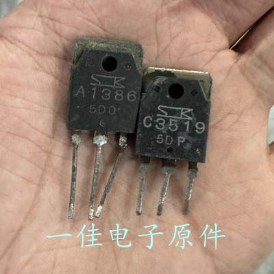 C3519 A1386 原装进口拆机 音频功放配对管 2SC3519 2SA1386