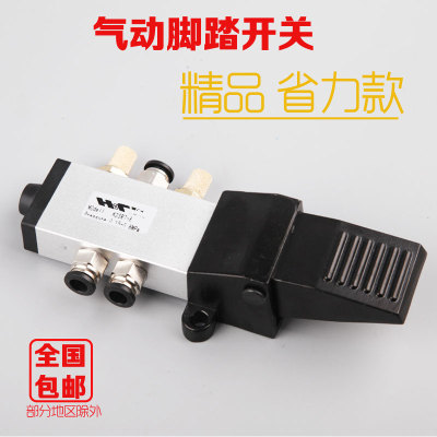 气动开关脚踏板换向阀