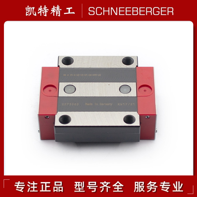 瑞士正品施耐博格直线导轨滑块