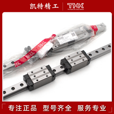 日本原装THK滚柱滑块机床导轨
