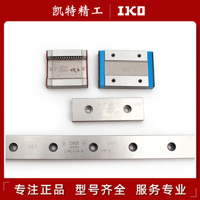 日本IKO原装正品微型导轨滑块