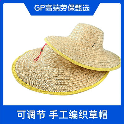 可调节草帽下乡人居环境整治