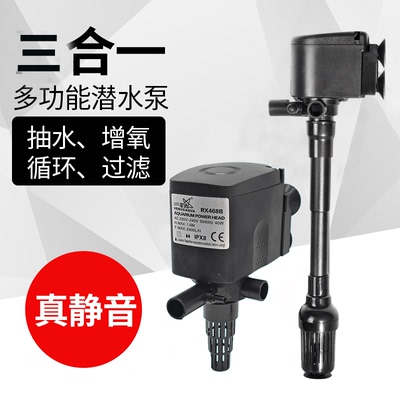 三合一静音鱼缸过滤抽水循环