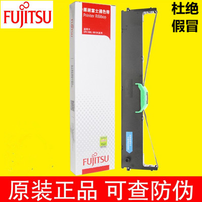 原装富士通DPK6610K色带架DPK1680K墨带1788K 1786K色带框色带芯