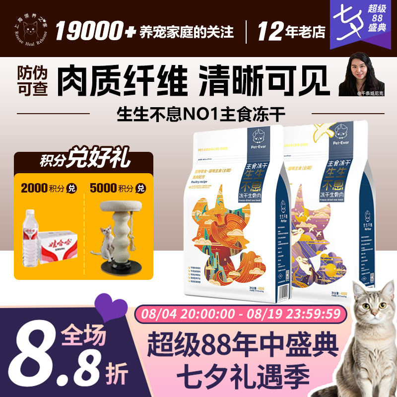 领养之家 生生不息冻干生骨肉粮鸡脖子洁齿增肥猫全价膨化粮猫粮