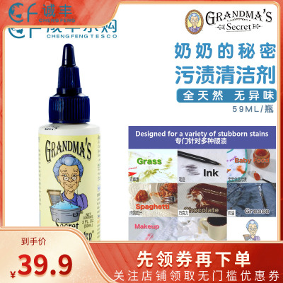 美国进口去污渍衣物清洁剂