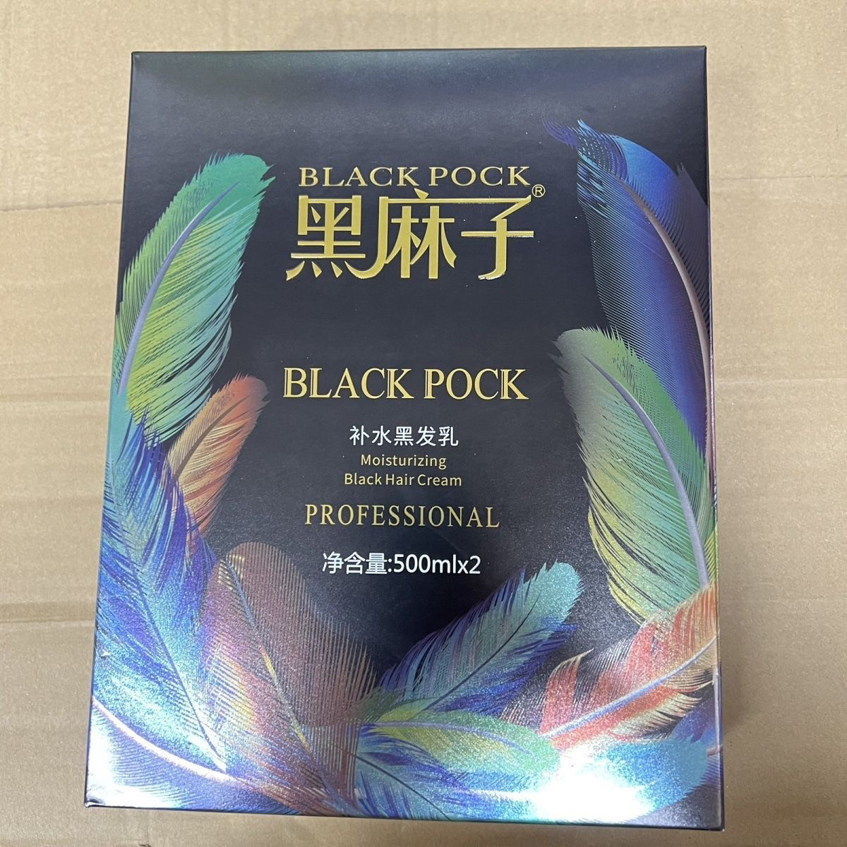 艾贝尔黑麻子黑发霜自然黑色植物染发膏染发剂清水焗油黑油在家染