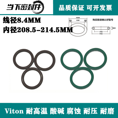 进口氟胶O圈内径208.5/209.5/214.5*8.4耐高温O型圈Viton密封圈