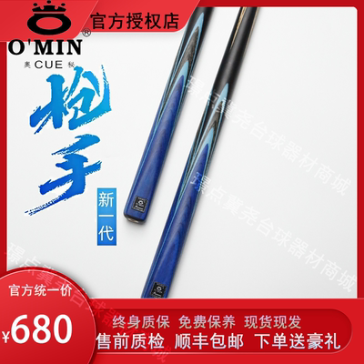 奥秘枪手新款台球杆小头专用九球杆中头中式黑八斯诺克球杆桌球杆