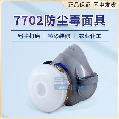 3M7702硅胶防毒面具防粉尘化工有机气体喷漆异味舒适型防护面罩