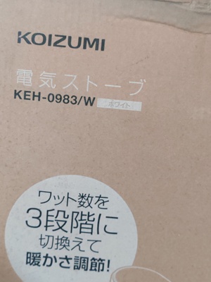 100v伏电压 外贸 日本 台湾 KEH-0983/W暖风机